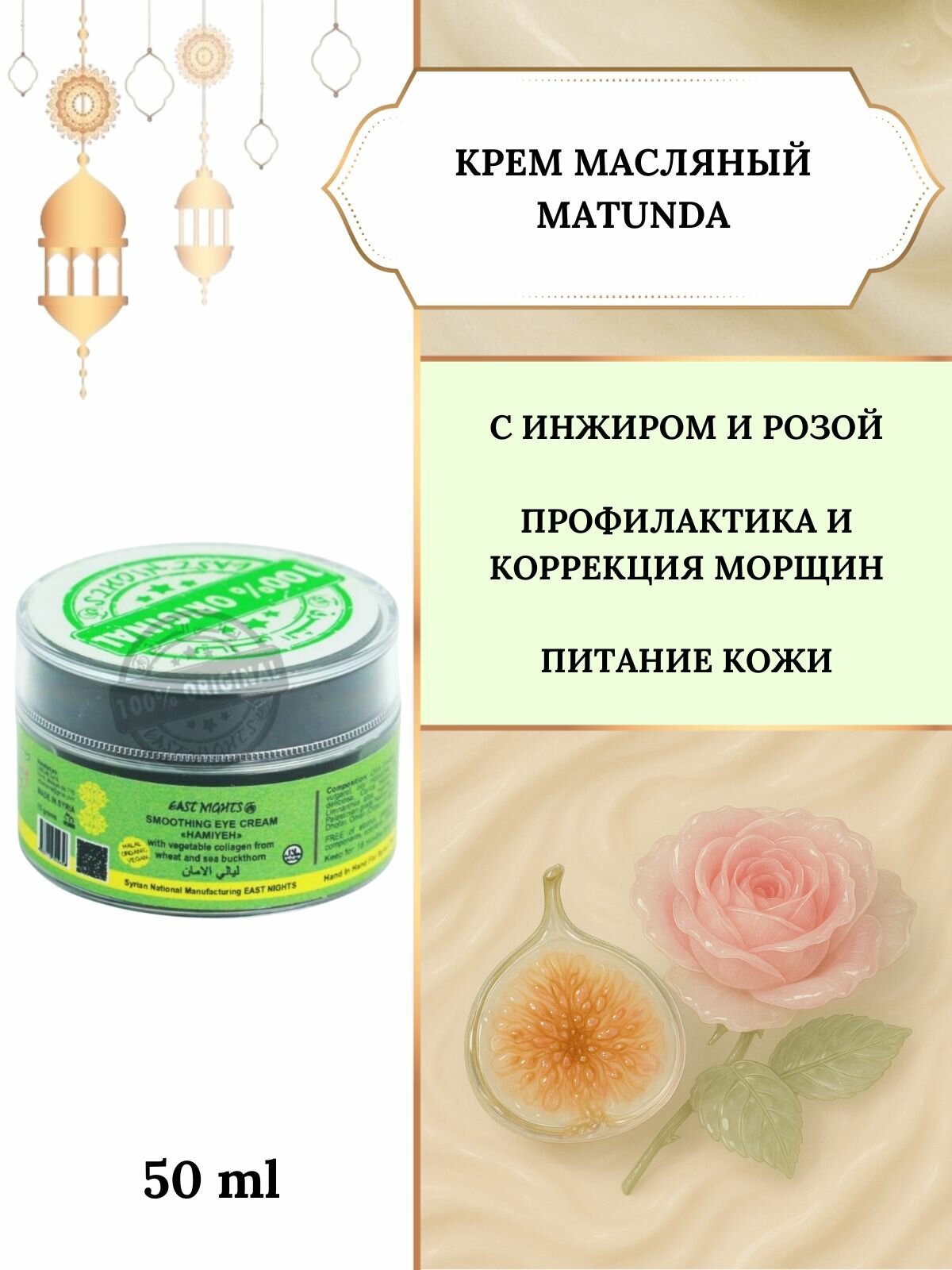 Натуральный крем для лица и тела универсальный масляный MATUNDA