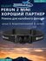 Olight PERUN 2 MINI Налобный ремень для фонаря Черный цвет Легкий и удобный