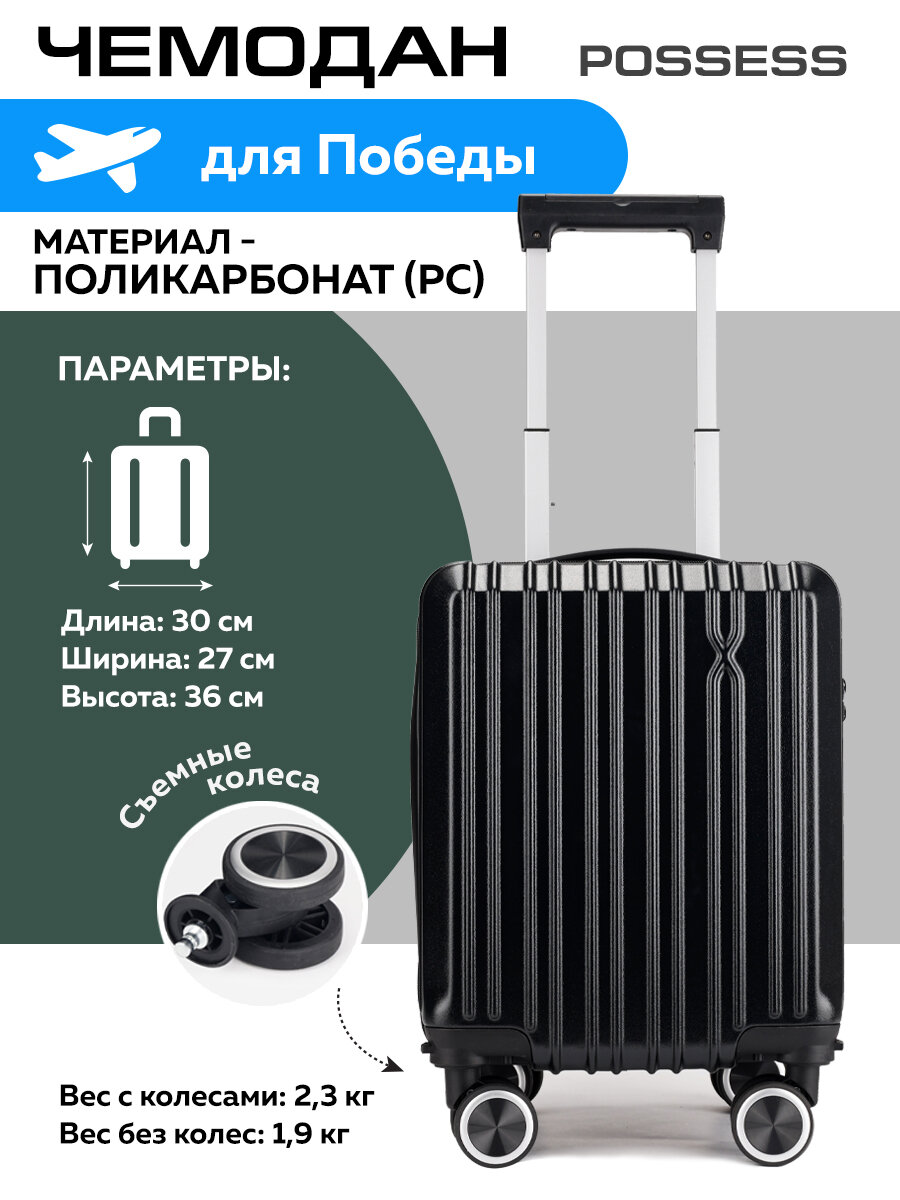 Чемодан