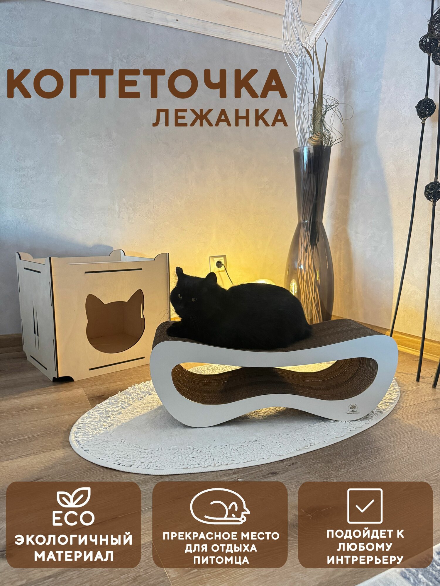 Когтеточка лежанка из картона