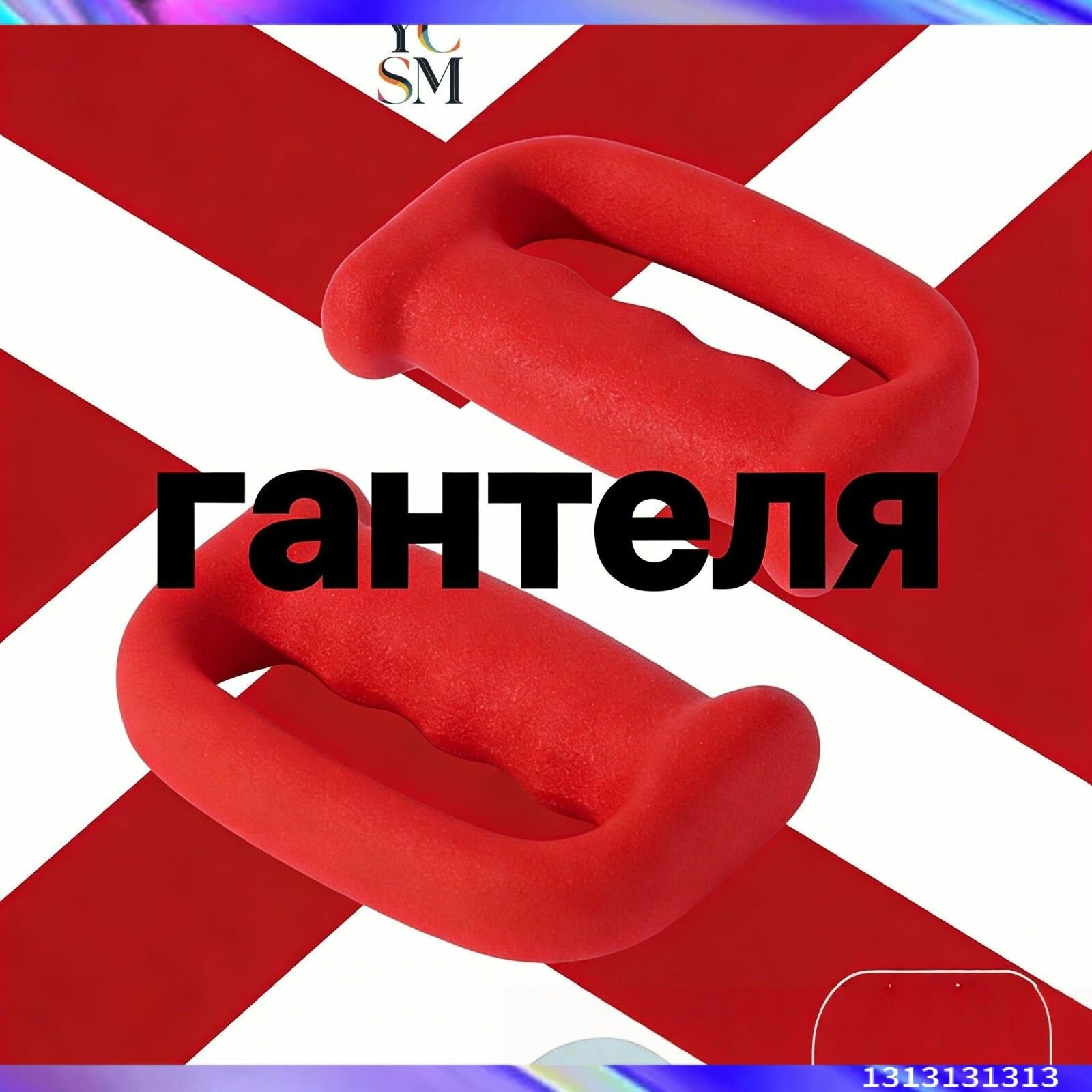 Бестселлер, гантели разборные