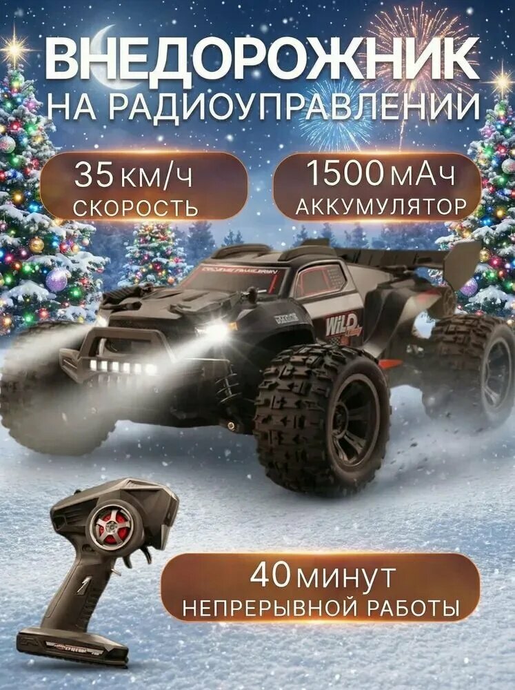 Машинка на пульте управления JJRC 1:18 - Внедорожник для экстремальных трасс