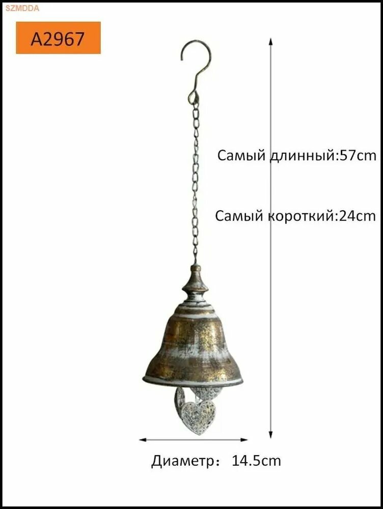 Колокольчик интерьерный подвесной из железа цвета старой меди с декоративными сердечками для сада и дома — фото 1
