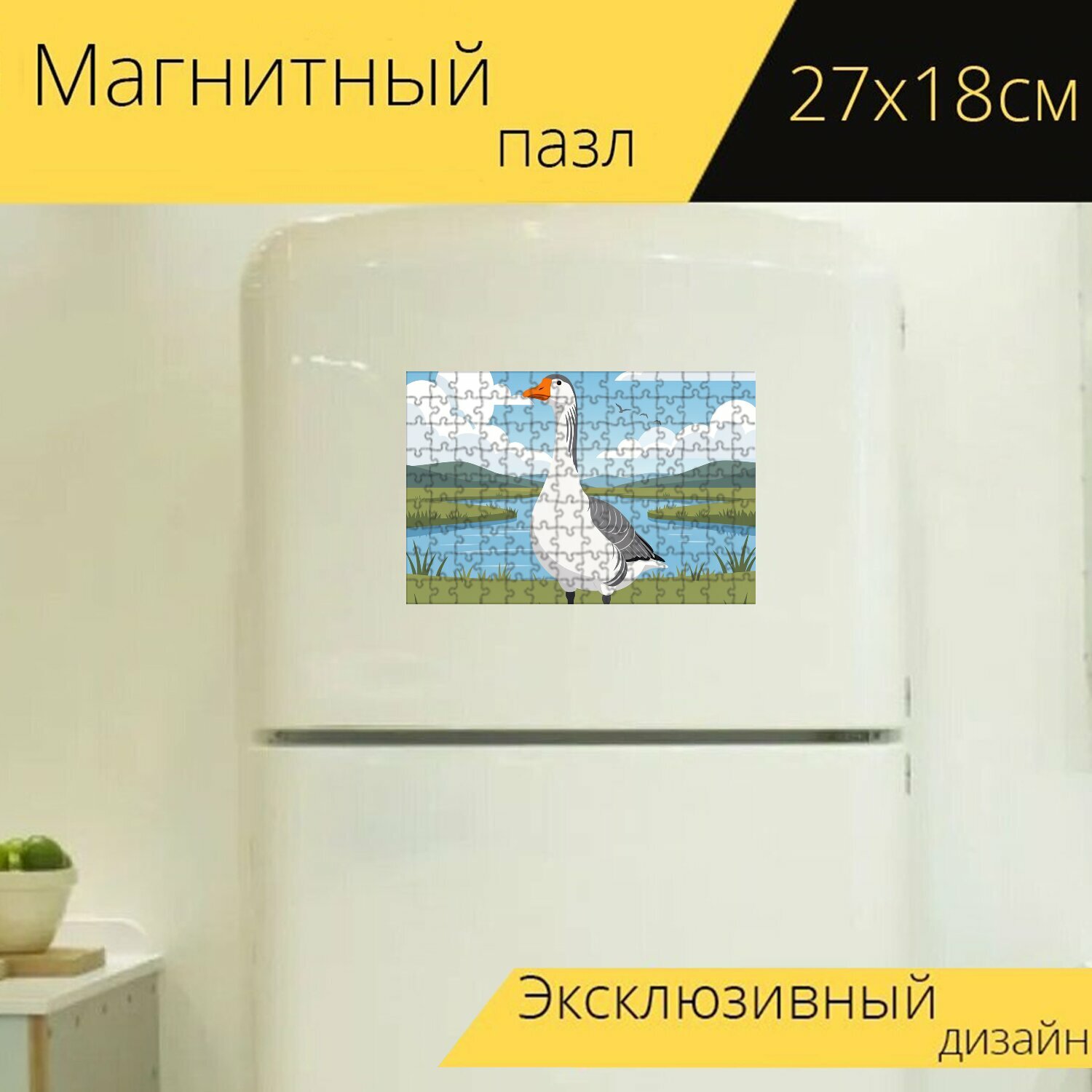Магнитный пазл "Гусь у реки в поле. Домашняя водоплавающая птица на берегу извилистого водоема, среди зеленой травы, холмов и облаков. Векторная." на холодильник 27 x 18 см.