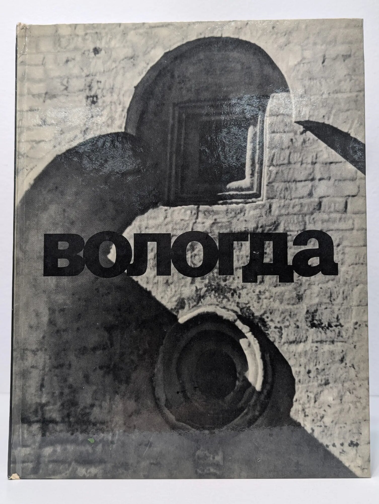 Вологда Перцев Николай Васильевич, Баниге Владимир Сергеевич 1970