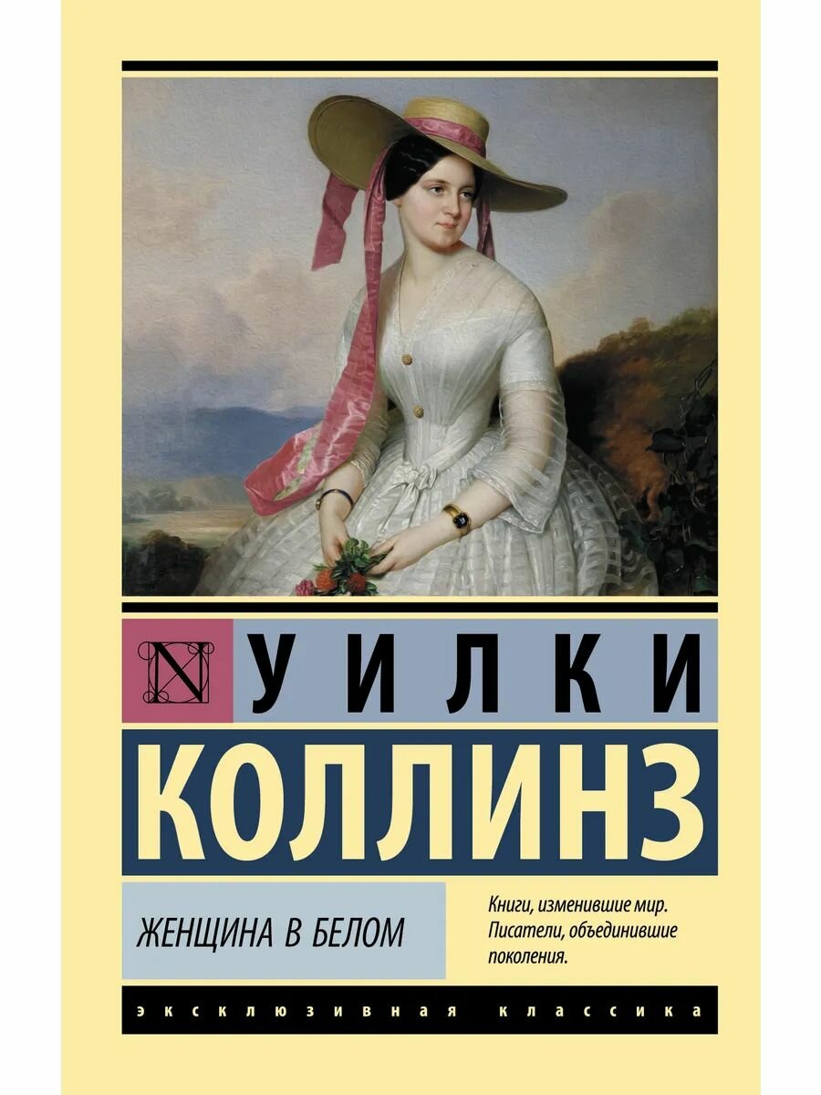 Женщина в белом — фото 1