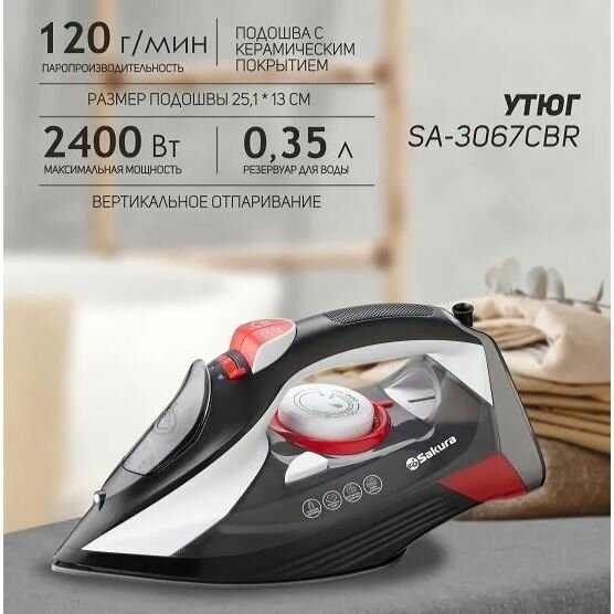 Утюг SA-3067CBR — фото 1