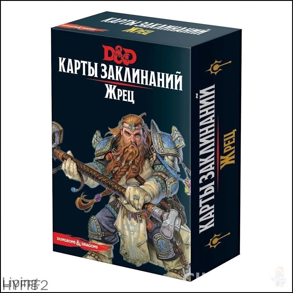 Dungeons & Dragons. Карты заклинаний. Жрецcjz