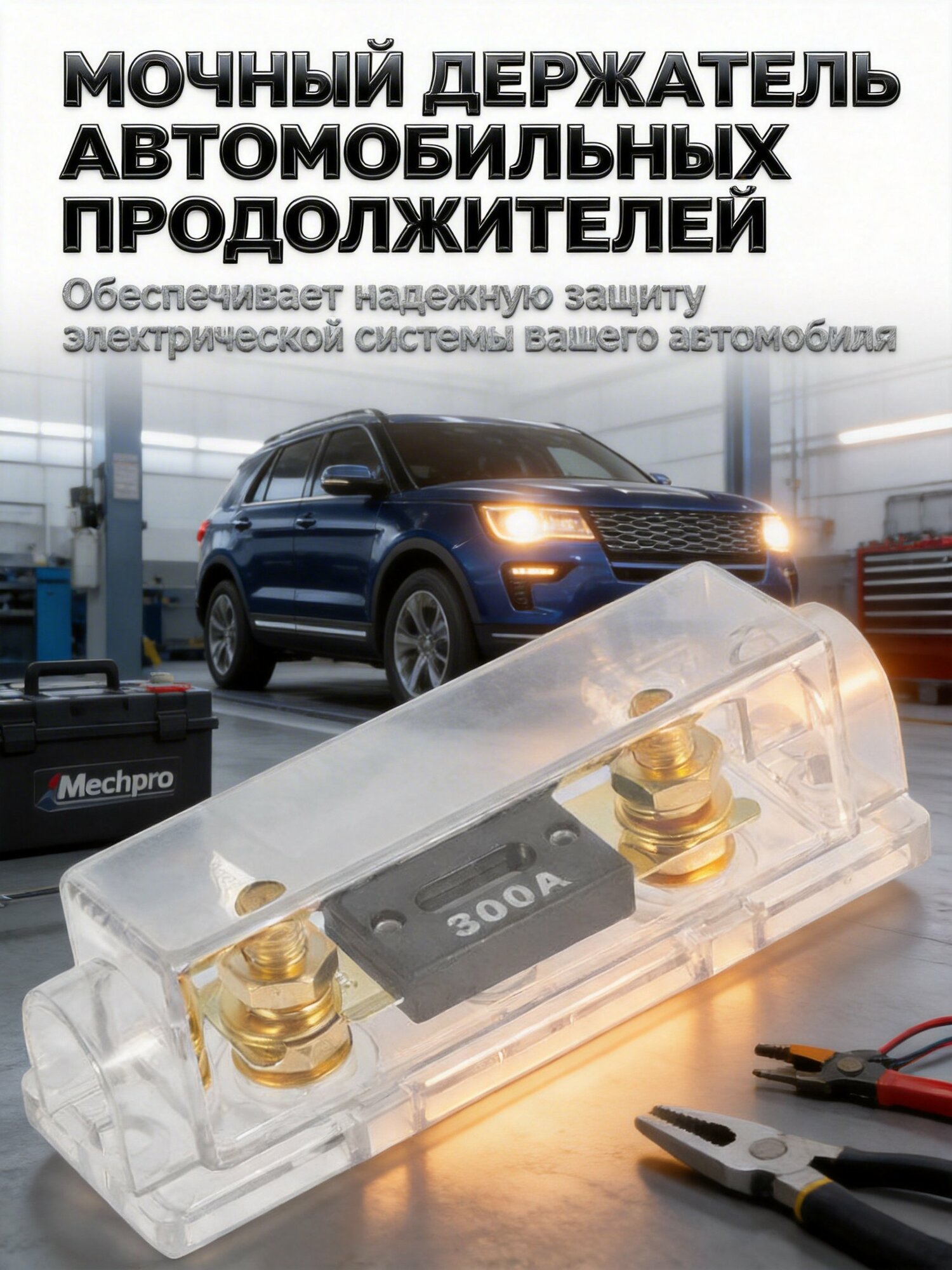 Держатель предохранителя ANL для автомобильных лезвий, прозрачный корпус для 12В/24В/32В систем — для аудиоусилителей, инверторов и солнечных панелей