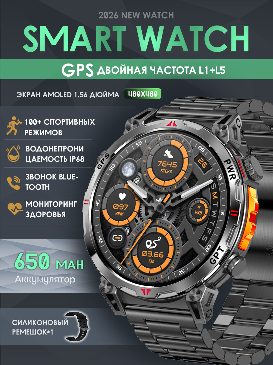 GPS Умные смарт часы Мужские наручные, черные, премиум качество, AMOLED, IP68 водонепроницаемость, здоровье, звонки,650mAh