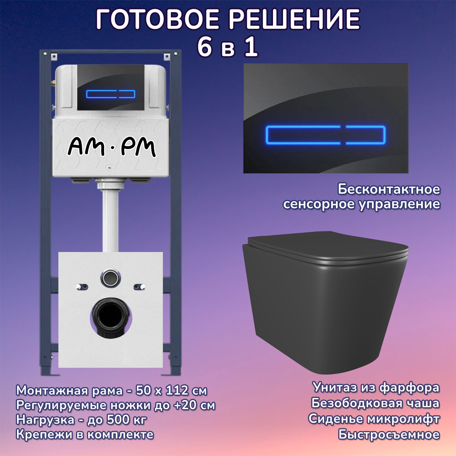 Комплект: Инсталляция AM.PM Pro I012704+Кнопка I0450A38 черная+JOKI Verna Black JK3021028MB черный унитаз