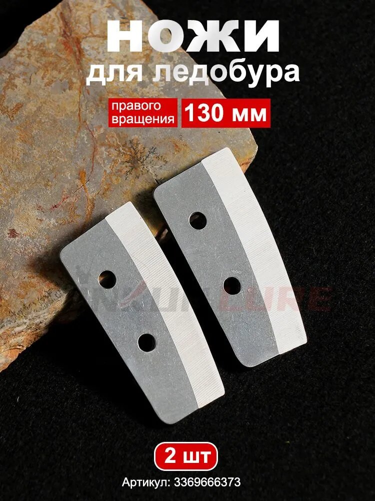 DINKUN Ножи, заточка для ножей ледобура