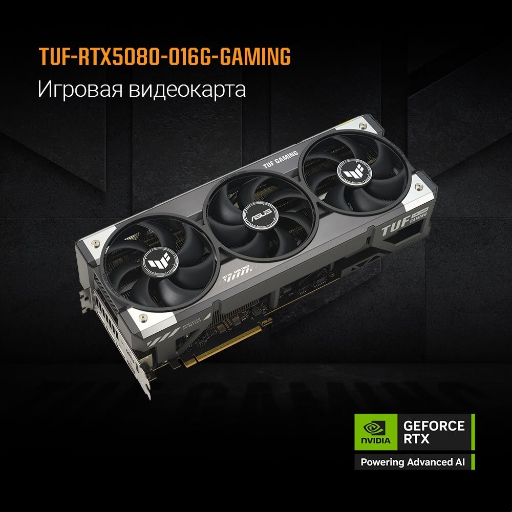 Видеокарта ASUS GeForce RTX5080 16Gb DDR7 256 bit 3*DP/2*HDMI 3* FAN (TUF-RTX5080-O16G-GAMING) RTL