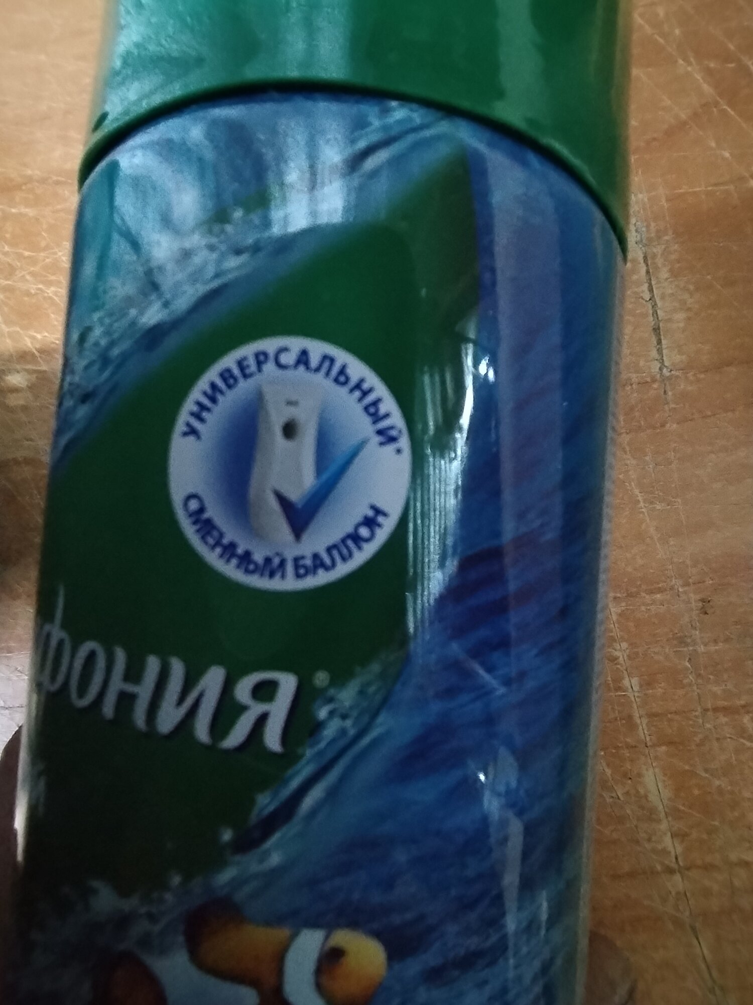 ОсвежительМорской бриз", 250 мл, 2 штуки