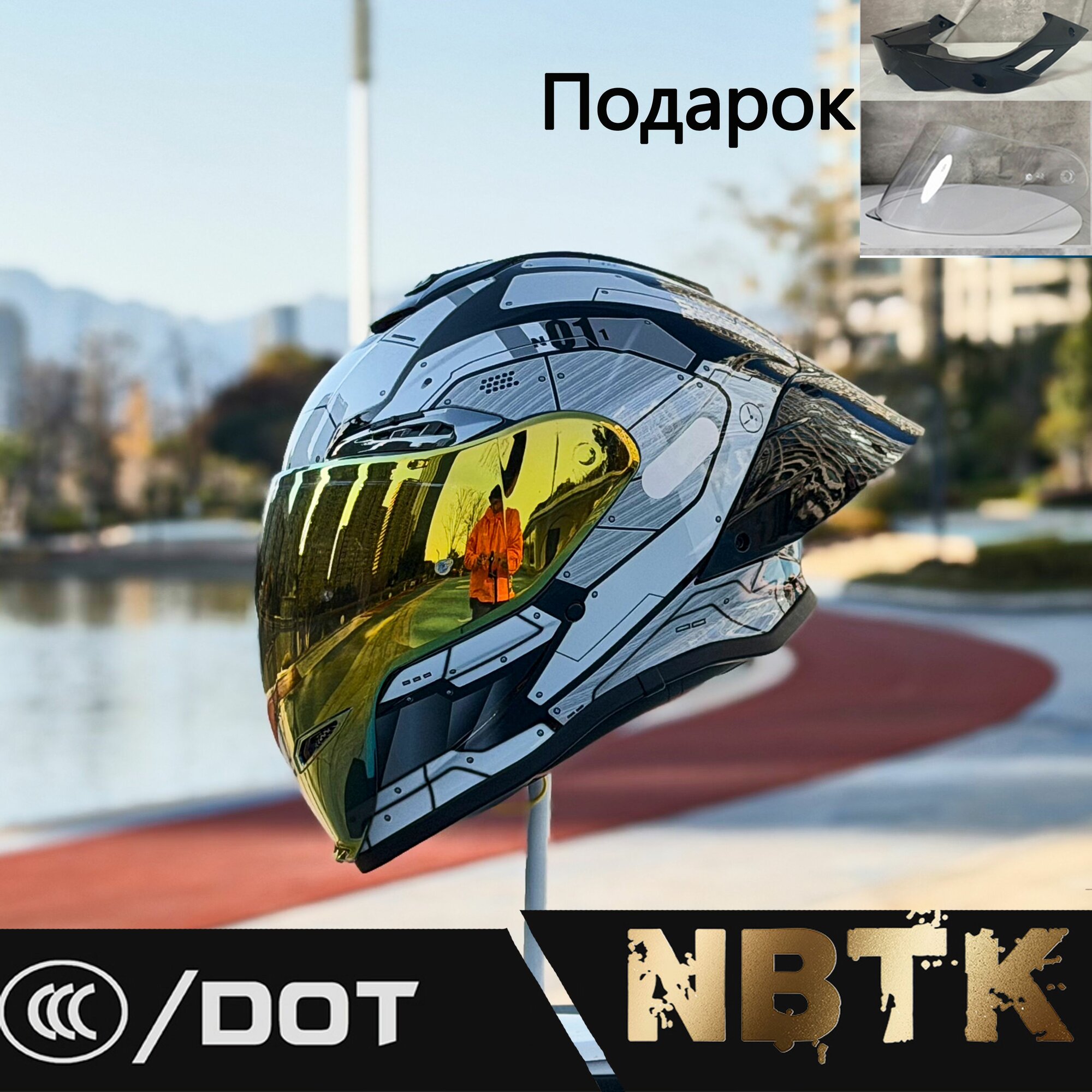 Мотошлем NBTK 109 JJ JGJC DWY ABS 8 вентиляционных отверстий с переключателем, сменный визор, сертиф. DOT и 3C
