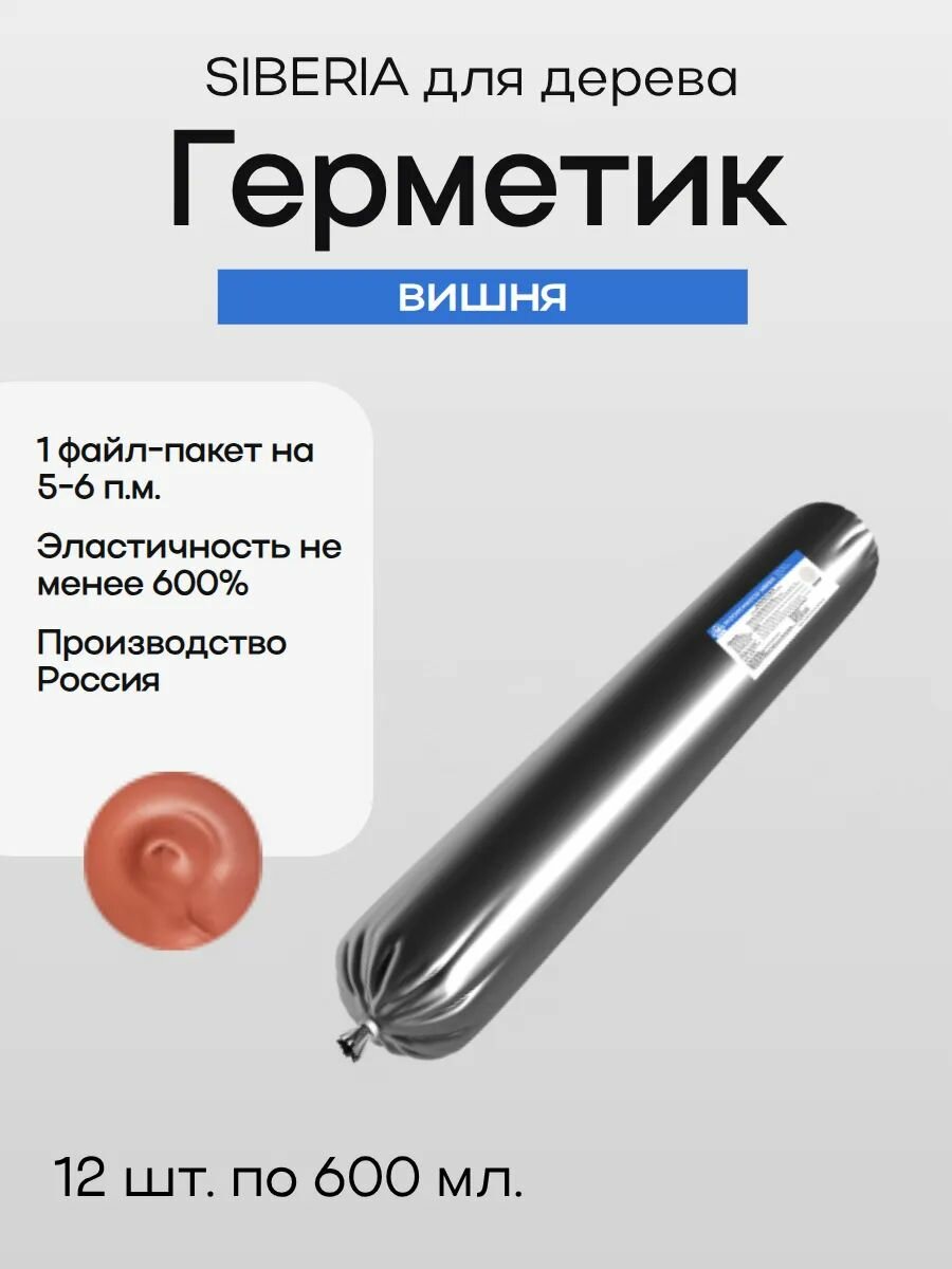 Герметик для дерева акриловый Siberia, 600 мл, 12 штук