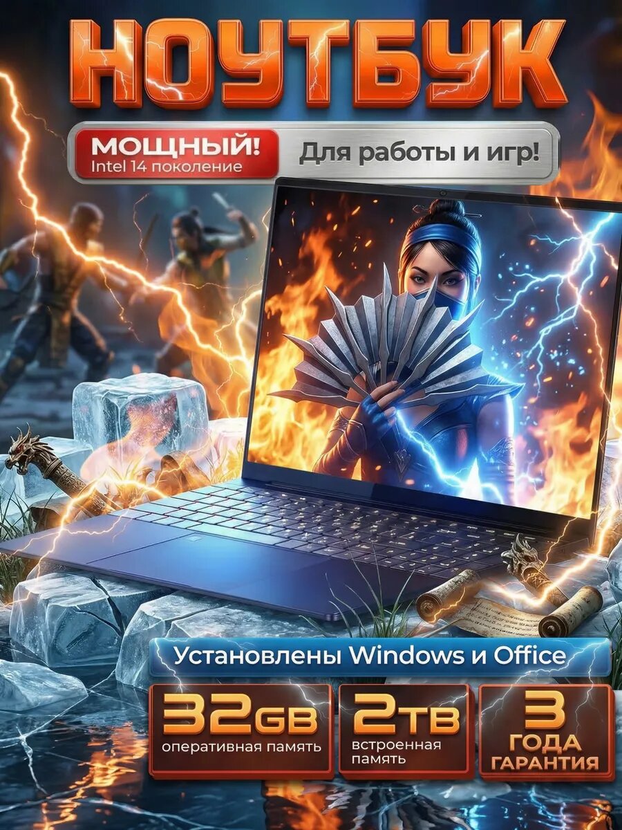 Ноутбук Intel Core i7-13700H, 32GB RAM, 2048GB SSD, 2026 + Windows, Office