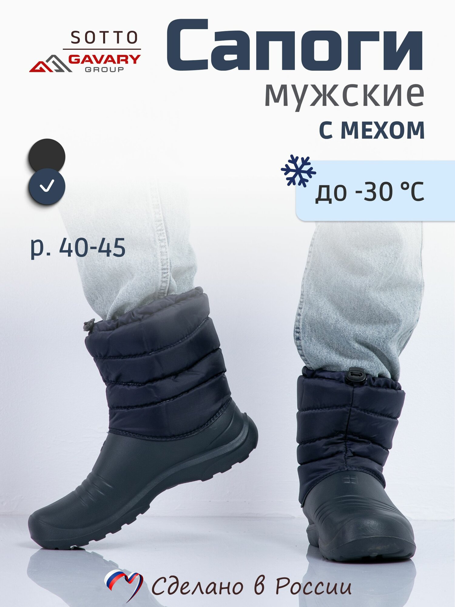 Сапоги Здоровье в любом возрасте