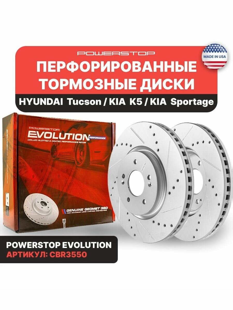 Диски тормозные передние для Hyundai Tucson, Sportage, Kia K5, Хендай Туксон, Киа К5 2,5, Спортейдж PowerStop Evolution 2шт.
