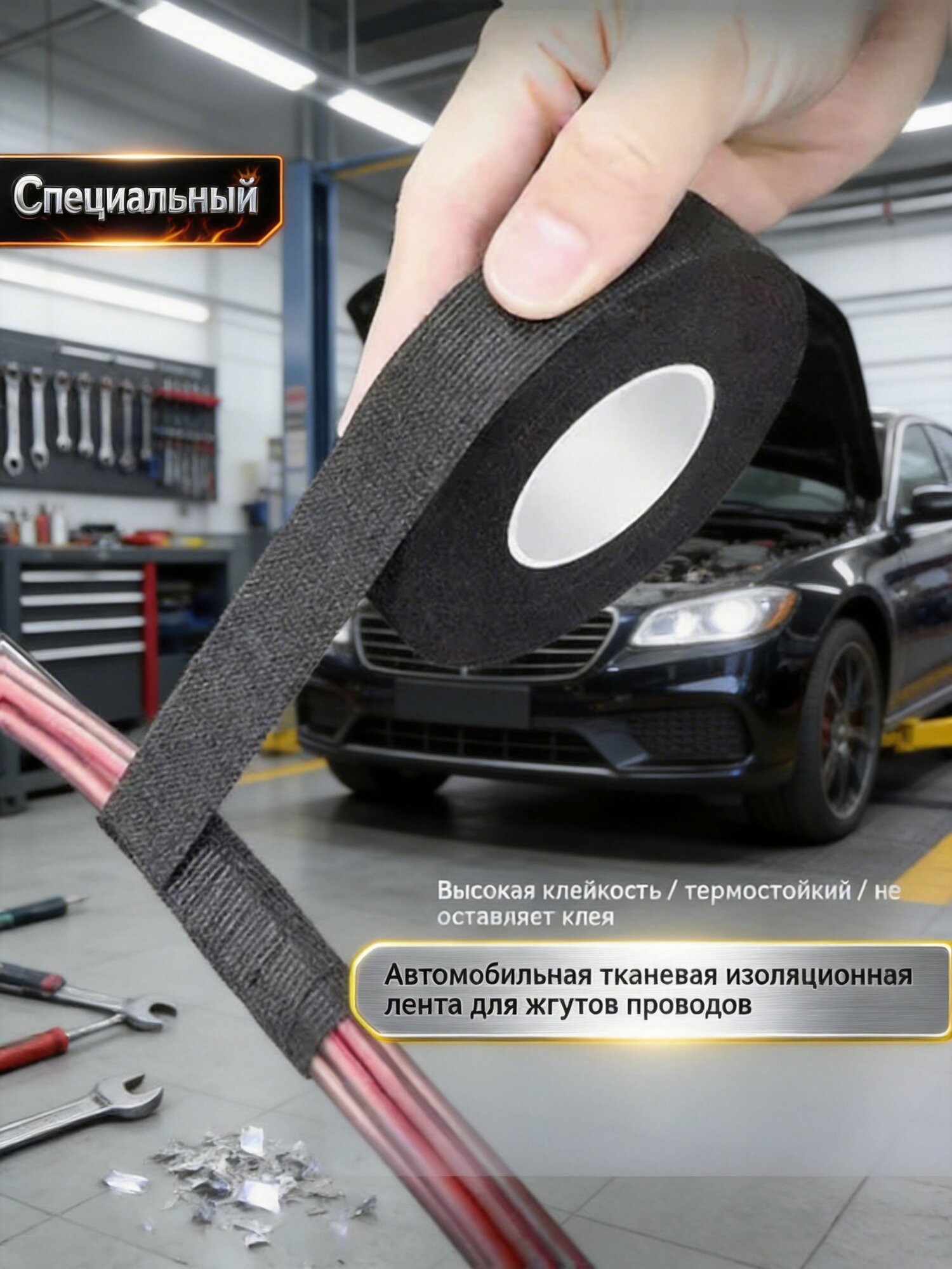 Антискрип флисовая клейкая лента 15 м, 2 мм для шумоизоляции салона и изоляции жгутов проводки, защита от паразитных вибраций