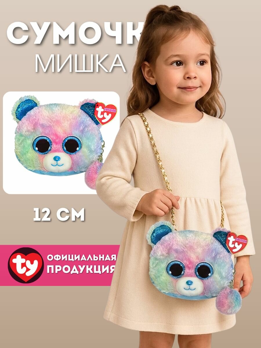 Мини-сумочка Хоуп медвежонок разноцветный
