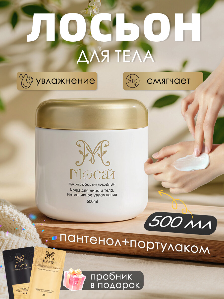 Увлажняющий крем B5, для лица, с гиалуроновой кислотой и витамином B5, 500мл