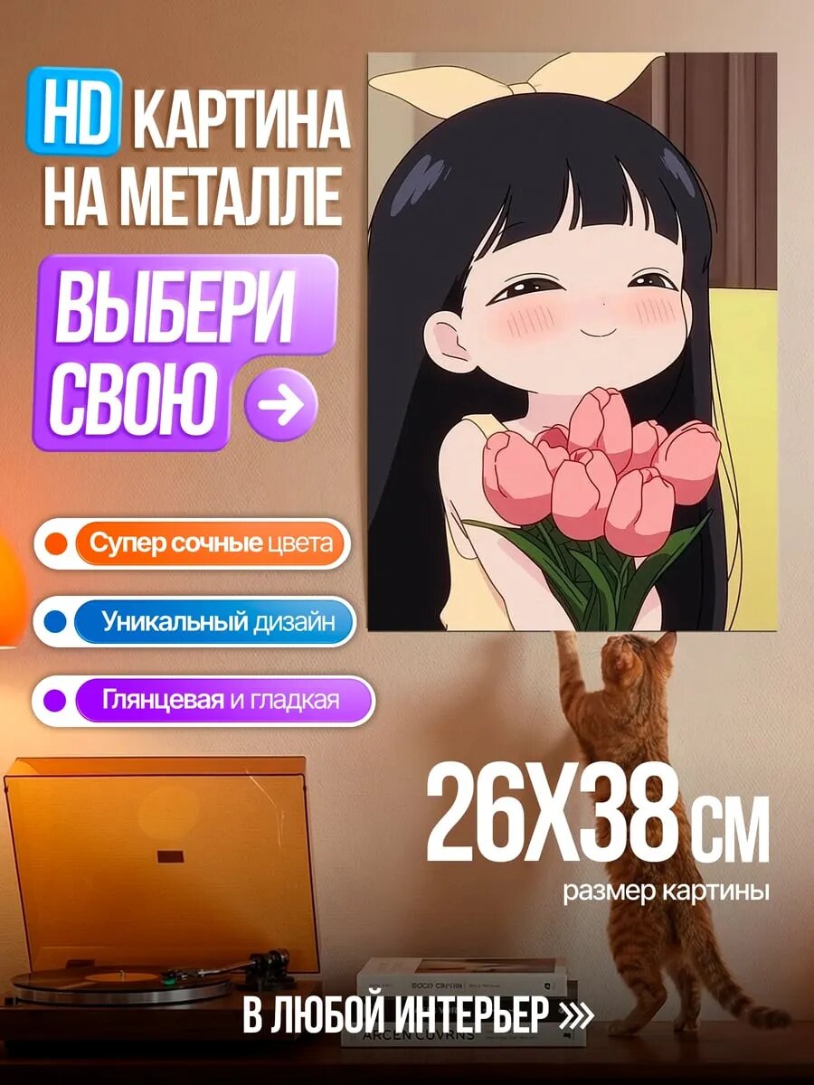 Картина на HD металле Девочка с цветами