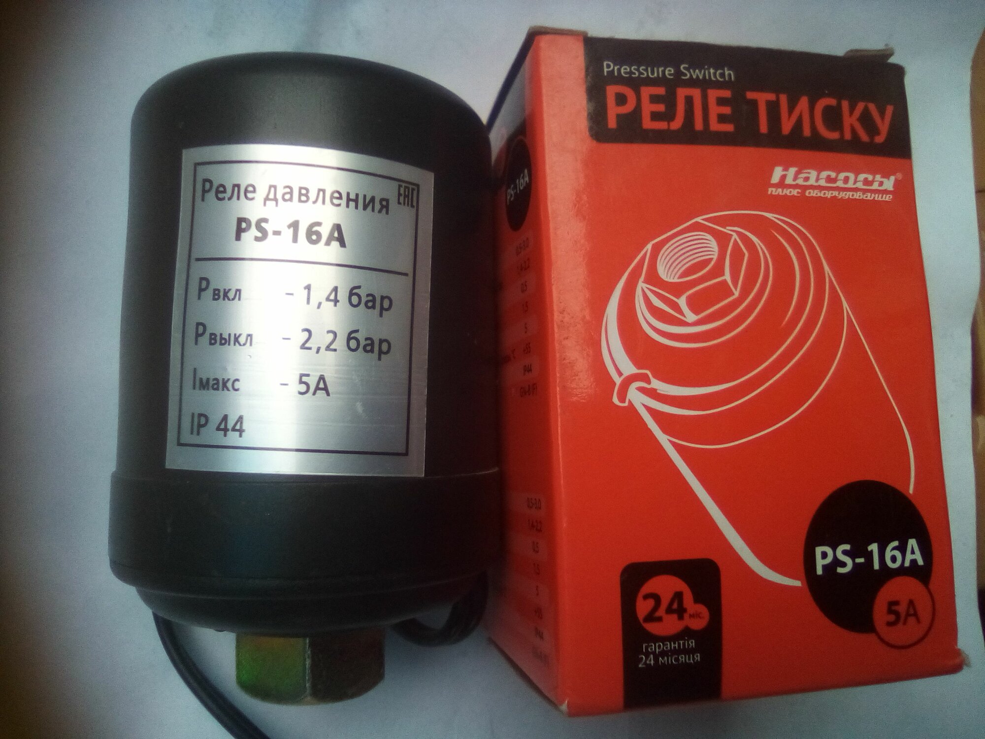 Реле давления PS-16А для насоса 220В; внутренняя резьба 1/4"; включ 1,4 бар; выключ 2,2 бар