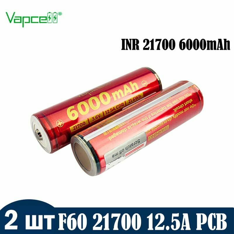 Аккумулятор Vapcell F60 INR 21700 6000 мАч 12,5 А 3,7 В с защитой от замыкания на клемму