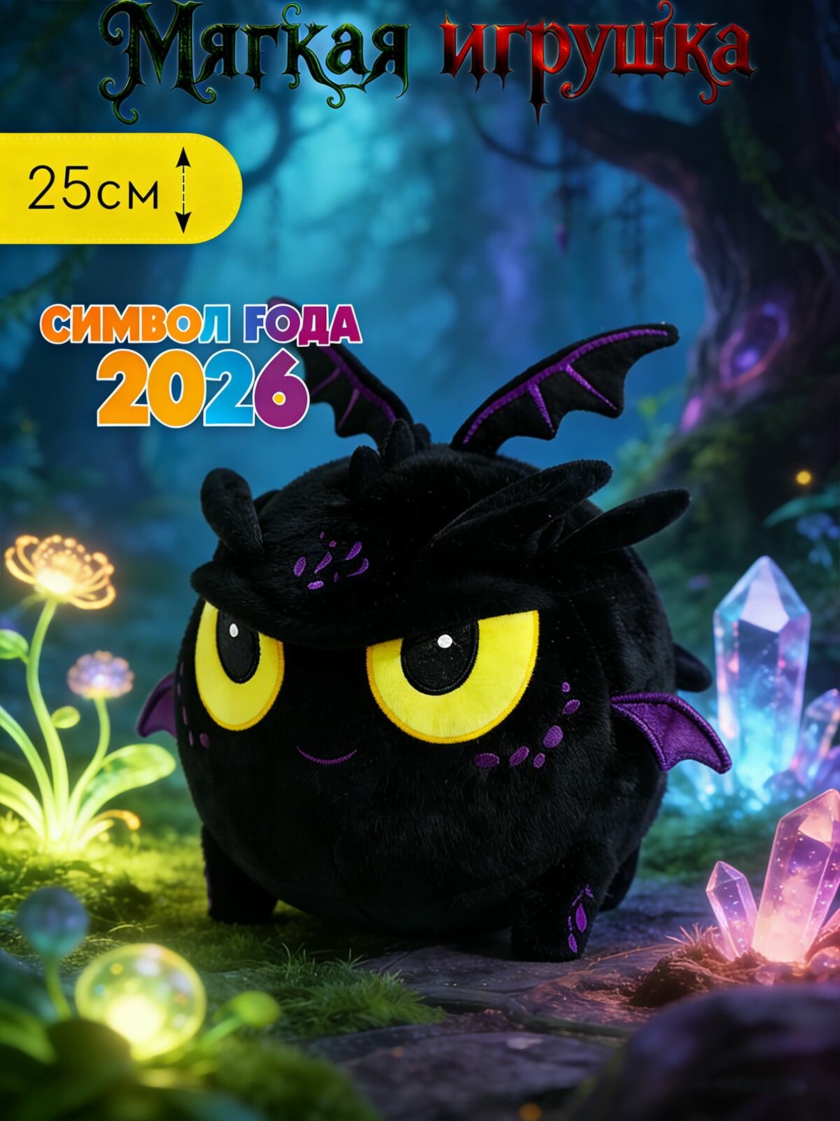 Плюшевая игрушка Трон, отмеченный богом Аниме Мягкая игрушка 25cm 1 шт