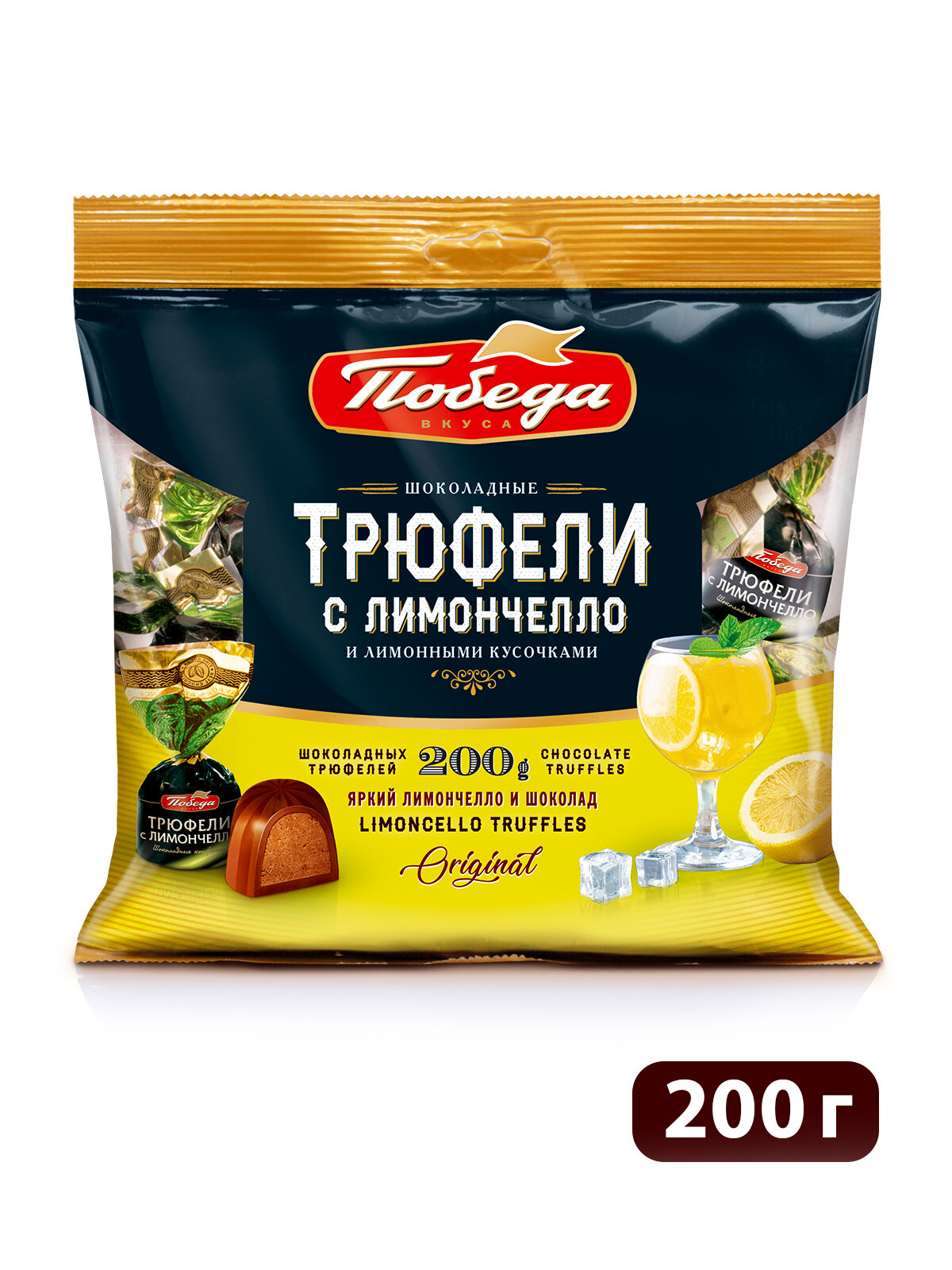 Трюфели Победа вкуса шоколадные с лимончелло, 200г
