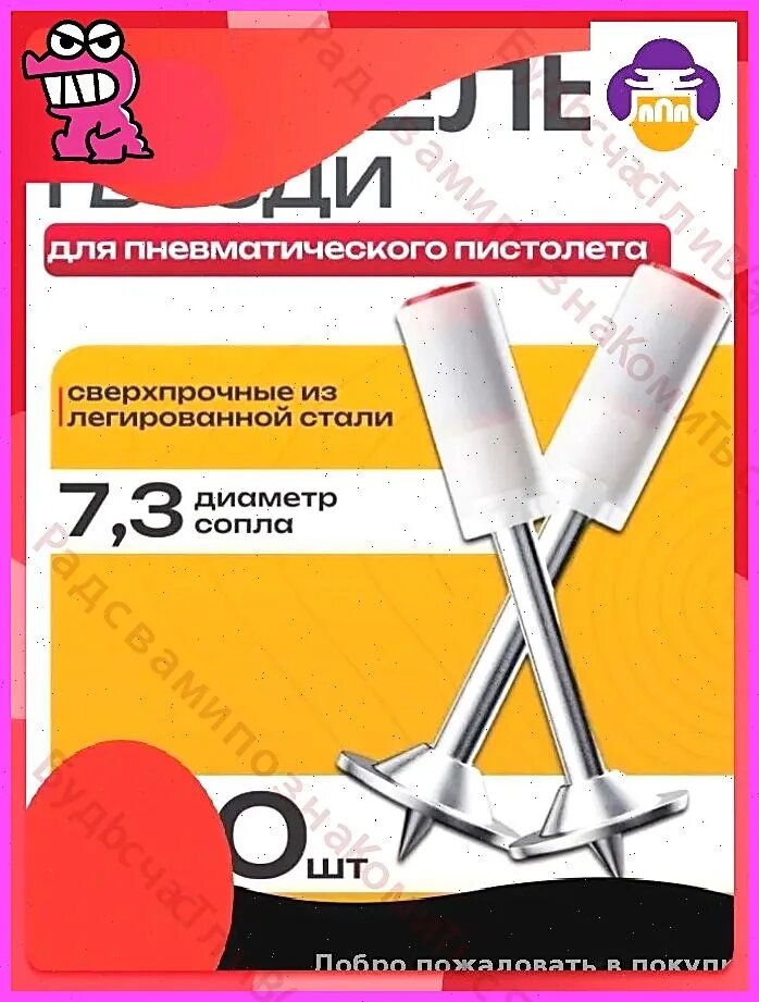 Саморезы 100 шт.