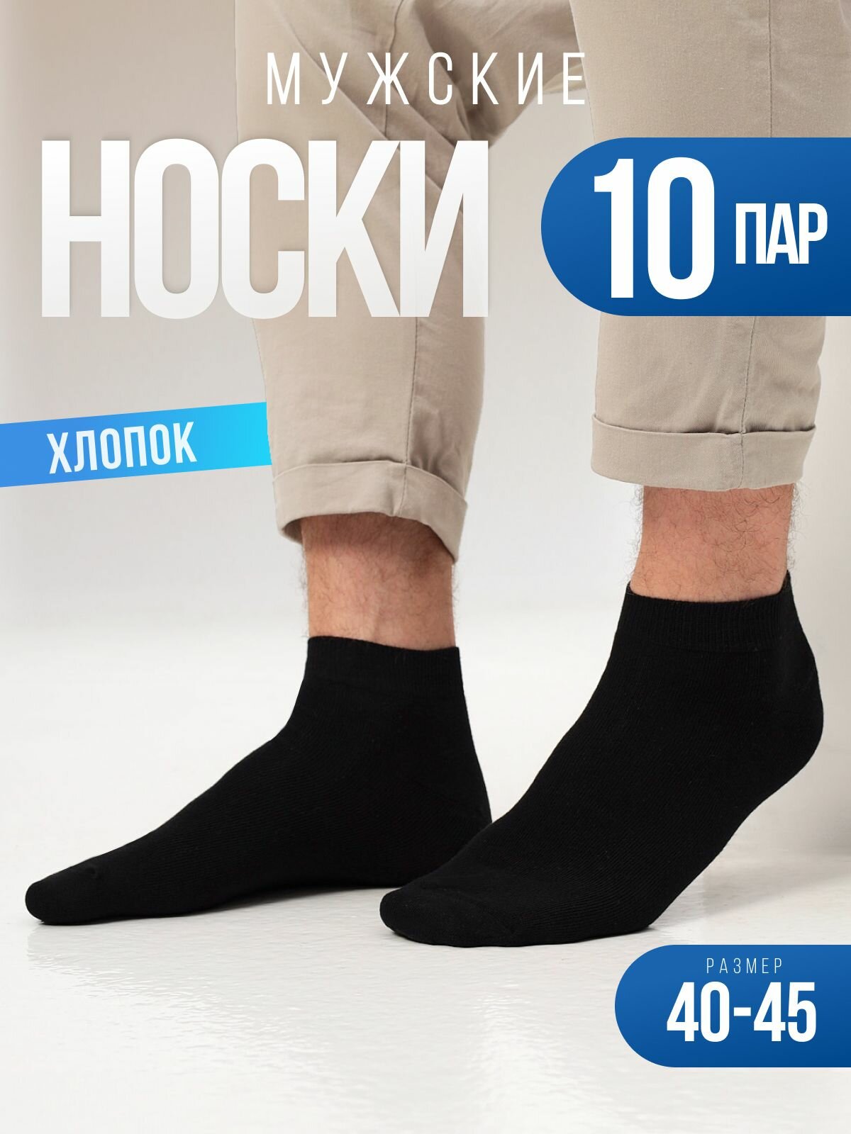 Носки, комплект