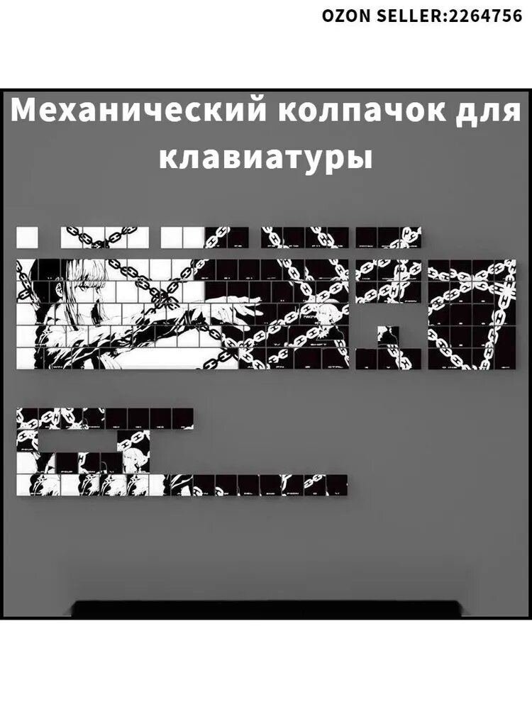 Клавиатура с боковой гравировкой Anime pbt keycap 87/108/68/75-конфигурация клавиш, настройка светопропускания