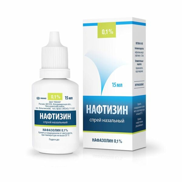 Нафтизин спрей назальный 0,1% 15мл