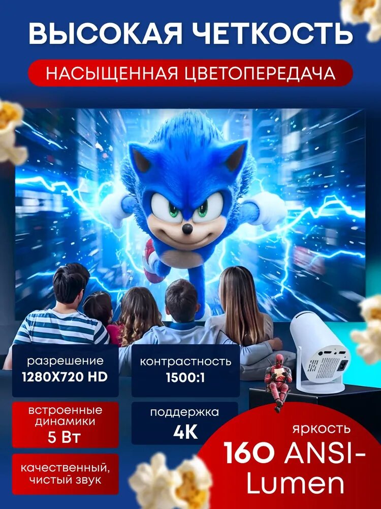 Проектор, 1LCD, белый — фото 1