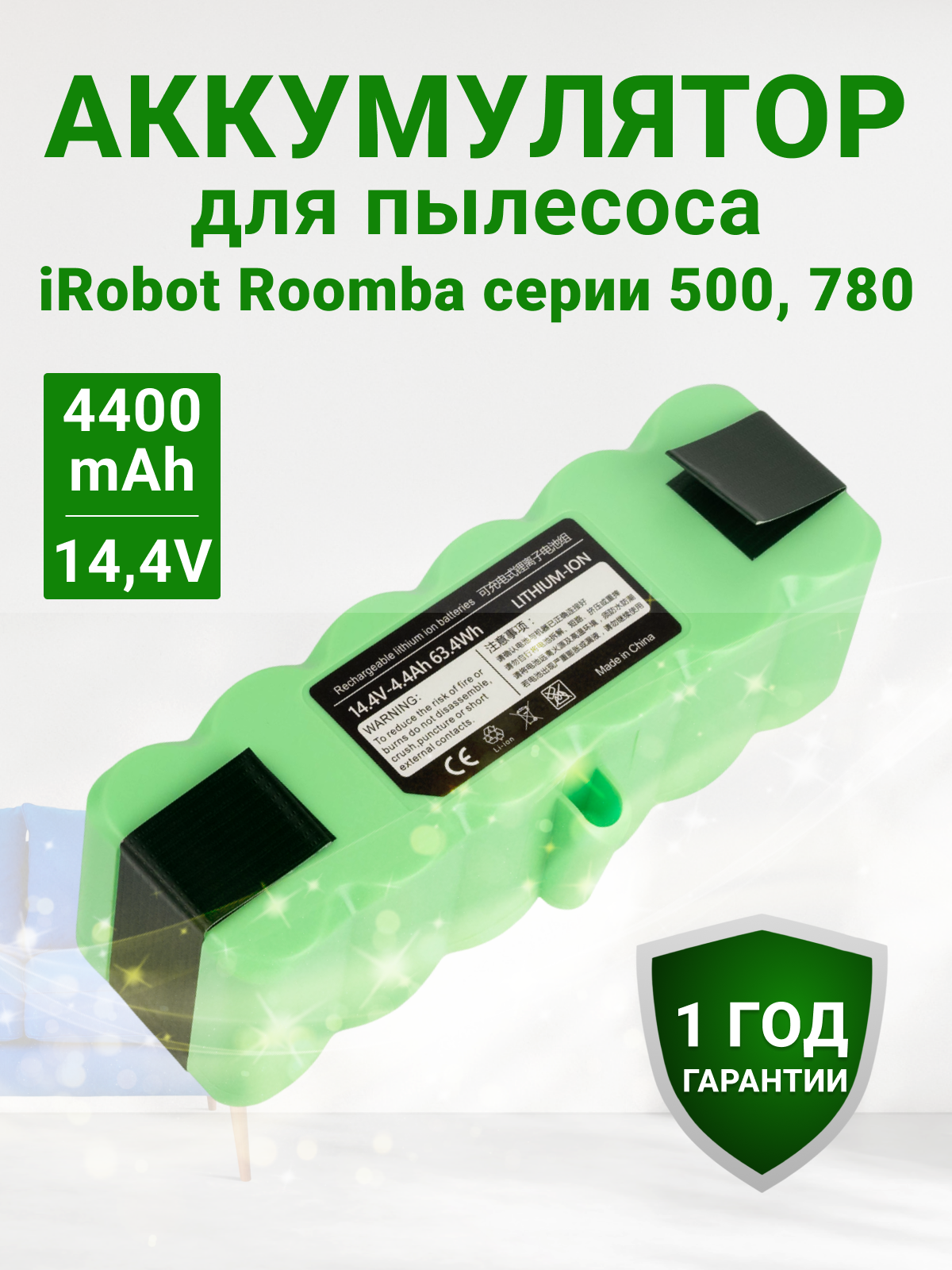 Аккумулятор GD-ROOMBA-500 для роботов-пылесосов iRobot Roomba 780, 980, 960, 676, 500, 880, 620, 450, 600, 630, 976 и др