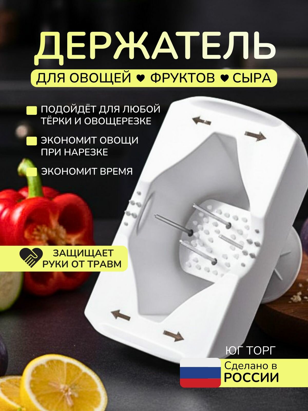 Плододержатель держатель для овощей и фруктов, овощедержатель