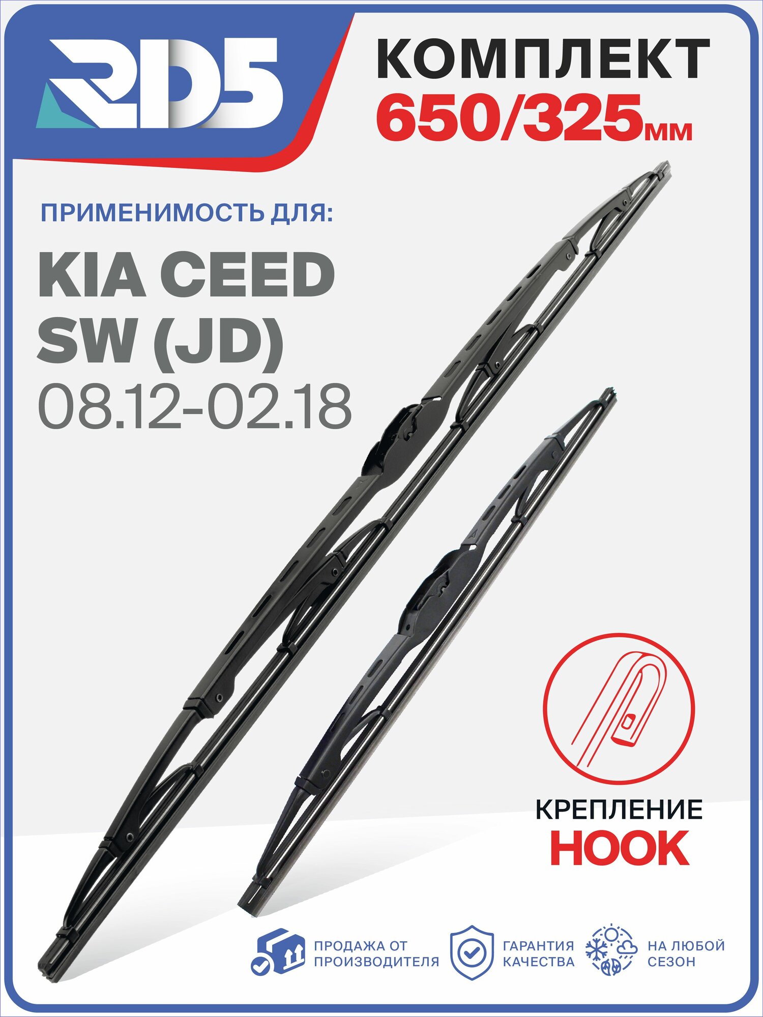 3T650325-k2. Дворники Kia Ceed SW JD 08.12-02.18. Комплект каркасных щеток стеклоочистителя на Kia Ceed SW Киа Сид СВ