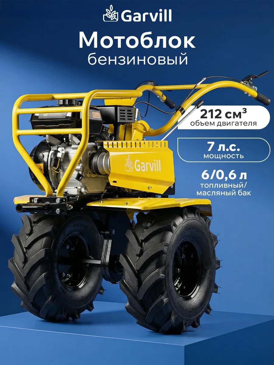 Мотоблок бензиновый для вспашки огорода мощный 7 л с