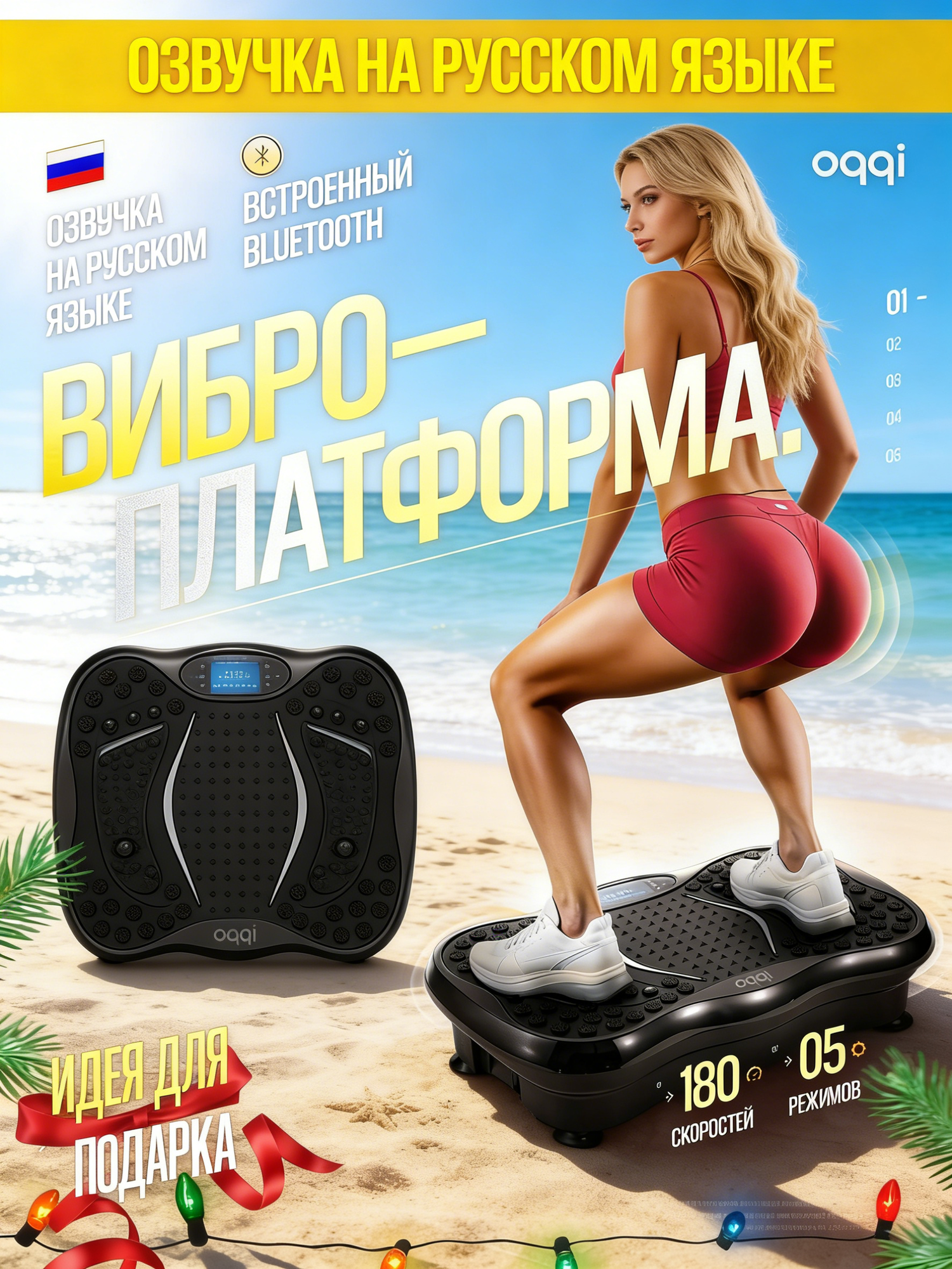 Виброплатформа для похудения тренажер до 150 кг С блютуз，регулировка амплитуды, 99 программ