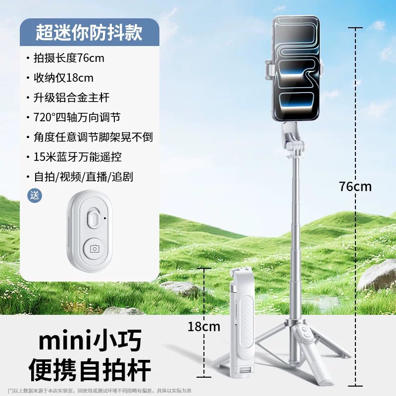 Мини-палка для селфи для путешествий, портативная универсальная подставка-штатив новой модели 2026 года, вращающийся на