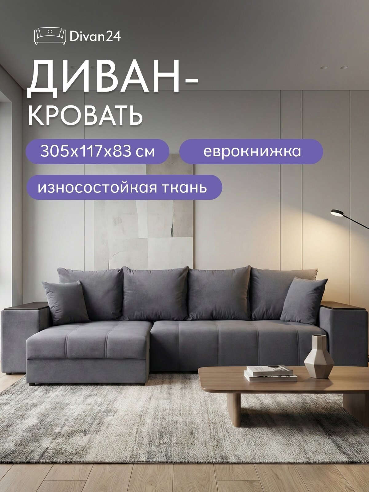 Угловой диван Дубай серый велюр