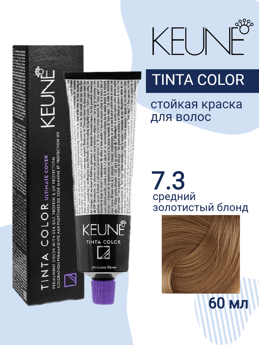 Keune Tinta Color 7.3 стойкая краска для волос, Средний Золотистый Блонд 60 мл
