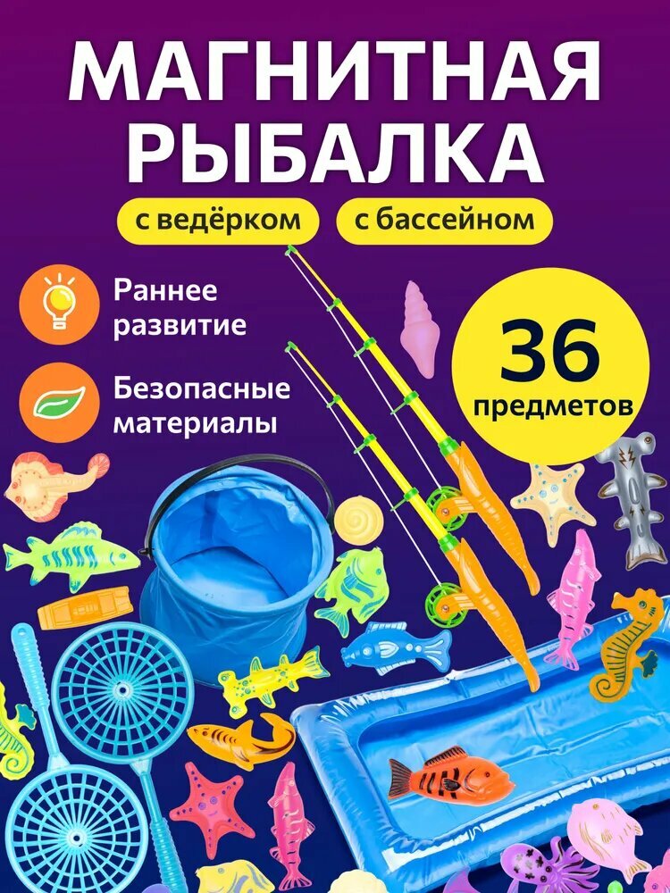 Набор игрушек для купания Fullbuy из 39 предметов для детей, мальчиков и девочек, детская магнитная рыбалка для ванной