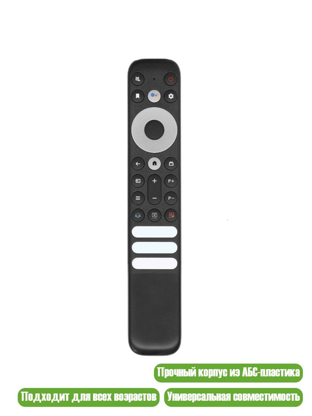 Пульт ДУ для Smart TV TCL RC902V FMR1
