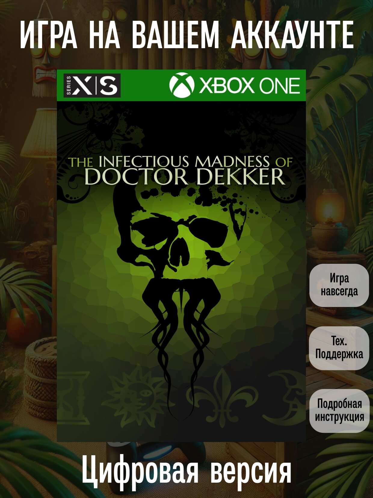 The Infectious Madness of Doctor Dekker | Xbox One/Series X|S | Экшен и приключения