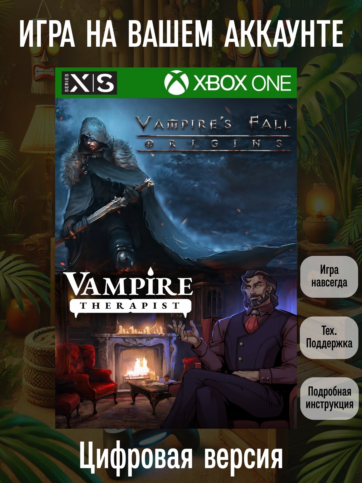 Vampire Duo | Xbox One/Series X|S | Цифровая версия
