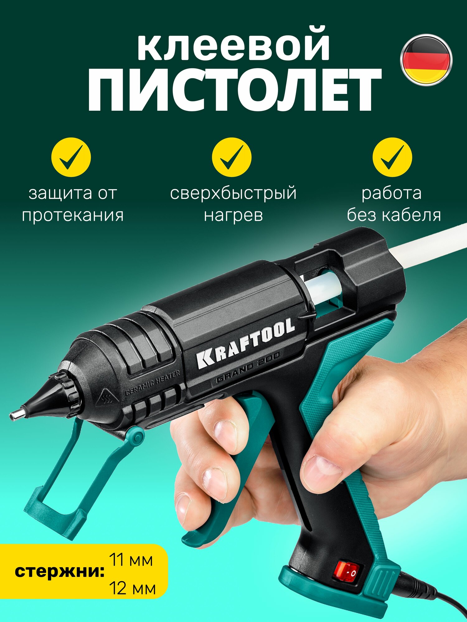 Клеевой пистолет, 12 мм