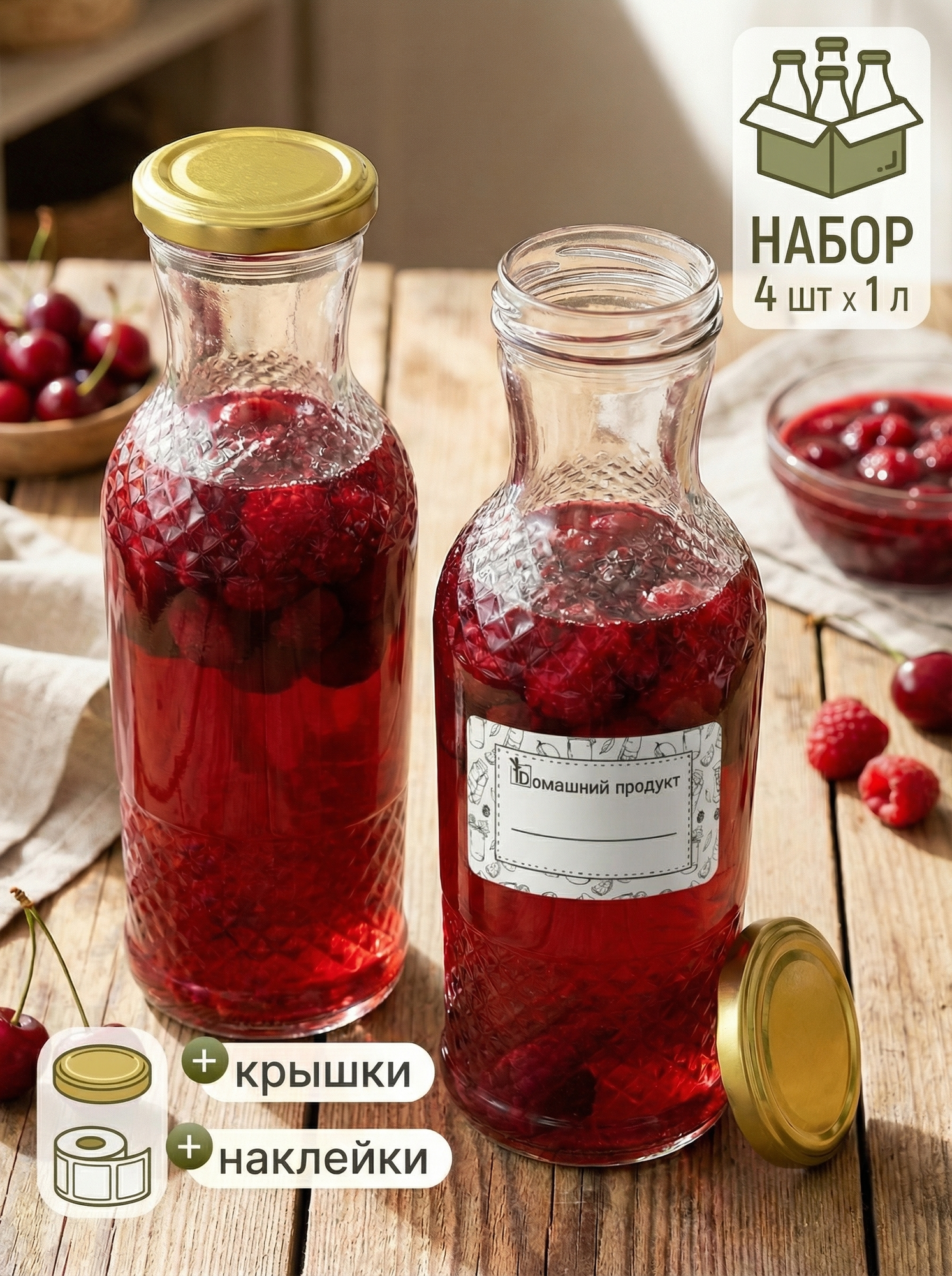 Бутылки Domoteka, для сока/компота/заготовок, винтовая крышка, стекло, 1л